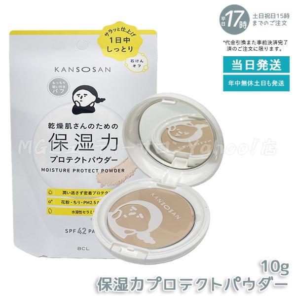 SPF42 PA+++フェイスパウダー メイクアップうるおいをキープするフェイスパウダー。美容液成分をたっぷり配合し、しっとり感を保ちます。肌にフィットするもっちりパフで、やさしい使い心地。石けんオフ・界面活性剤不使用・パラベン・タール色素...