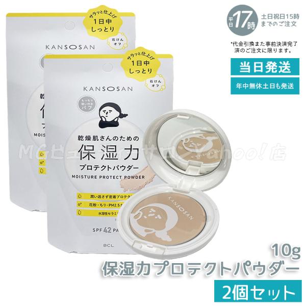 SPF42 PA+++フェイスパウダー メイクアップうるおいをキープするフェイスパウダー。美容液成分をたっぷり配合し、しっとり感を保ちます。肌にフィットするもっちりパフで、やさしい使い心地。石けんオフ・界面活性剤不使用・パラベン・タール色素...