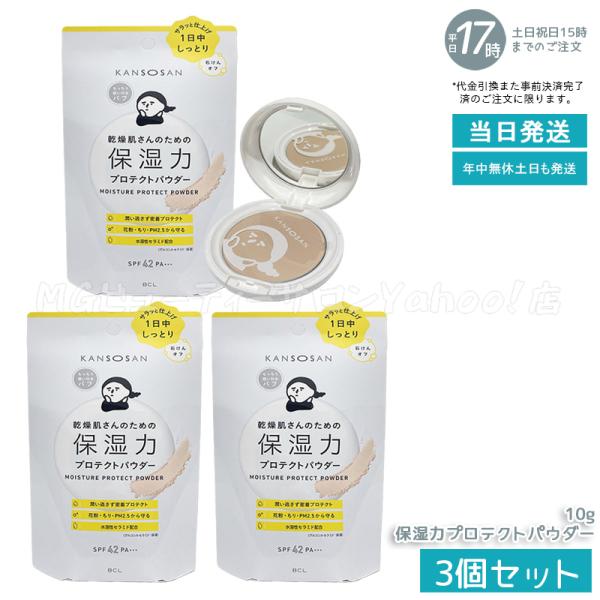 SPF42 PA+++フェイスパウダー メイクアップうるおいをキープするフェイスパウダー。美容液成分をたっぷり配合し、しっとり感を保ちます。肌にフィットするもっちりパフで、やさしい使い心地。石けんオフ・界面活性剤不使用・パラベン・タール色素...