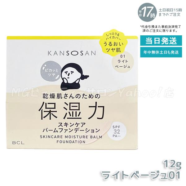 SPF32・PA++バームファンデーションで、しっとりなのにハイカバー！保湿力スキンケアファンデーション。うるおいツヤ肌に。お肌にとろけるようになじんで、自然なツヤを引き出します。●しっとりふっくら肌をキープする保湿成分配合●これ１つで5i...