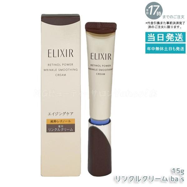 医薬部外品薬用有効成分レチノール配合、シワ改善クリーム。シワ改善有効成分「純粋レチノール*」が深く効いて狙い撃ち、シワを改善。ふっくら柔らかな「つや玉」輝く肌へ。肌みずからが、ヒアルロン酸を生み出し、水分量を増やすことで、柔軟な肌に導き、真...