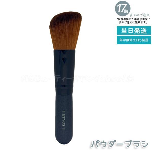 アメリカやヨーロッパでも広く使用されている高級ナイロン素材「タクロン」を採用したフェイスブラシです。やわらかな肌あたりで、パウダーを均一にのせやすく、自然な仕上がりを演出します。適度なコシがあり、ファンデーションやフェイスパウダー、チークな...