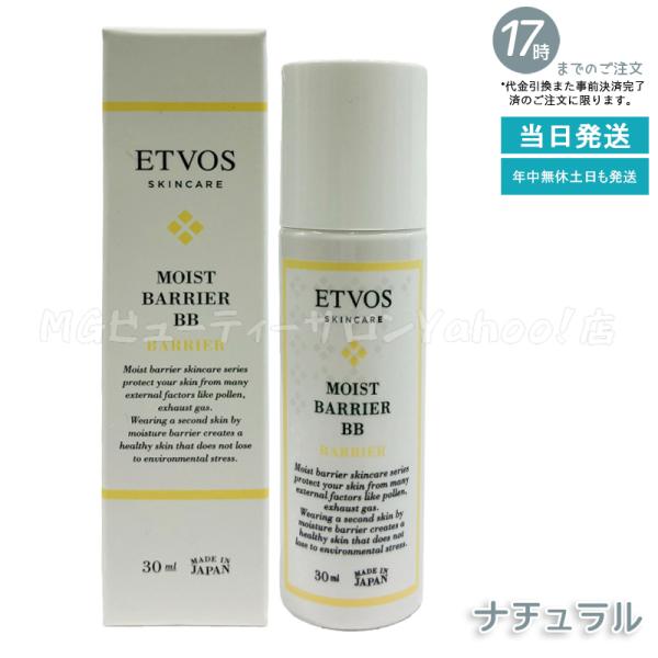 SPF32 PA+++うるおいヴェールをまとい、ゆらぎがちな季節も美しい肌印象へ整えるBBクリーム。保湿成分を配合し、肌色を自然に整えます。乾燥が気になる肌もしっとり整え、つややかで美しい肌印象へこれ1本でUVケア、うるおいヴェール、ベース...