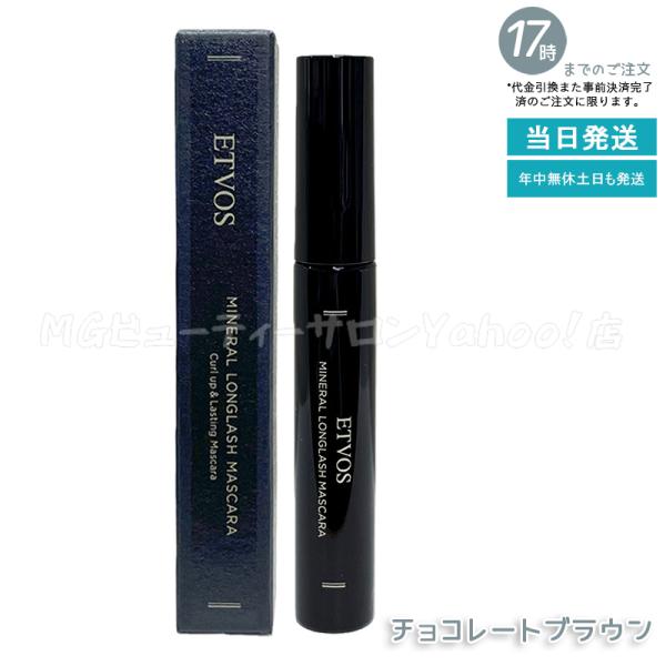 魅力的な瞳を引き出し洗練されたフォルムへ。まつ毛をケアしながら、美しい仕上がりを叶えるマスカラです。セパレートした長く美しい上向きのロングまつ毛に、目元の印象をさりげなく与えるカラーを乗せて。ケアしながら印象を着替える、ワンランク上の大人ま...