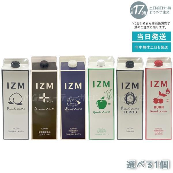 爆買IZM ピーチテイスト 1000ml 4589879250014IZM PLUS プレミアムテイスト 1000ml 4589879250052IZM ベリーベリーテイスト 1000ml 4589879250069IZM ZERO ピーチ...