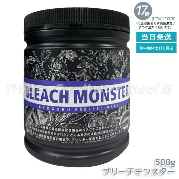 ムラサキパウダー配合で、1回で希望に近い白を目指せるブリーチパウダー。※本カラー剤は「2剤式」となっております。1剤（本商品）と2剤を混ぜてご利用いただくカラー剤ですので、2剤を一緒にご準備ください。
