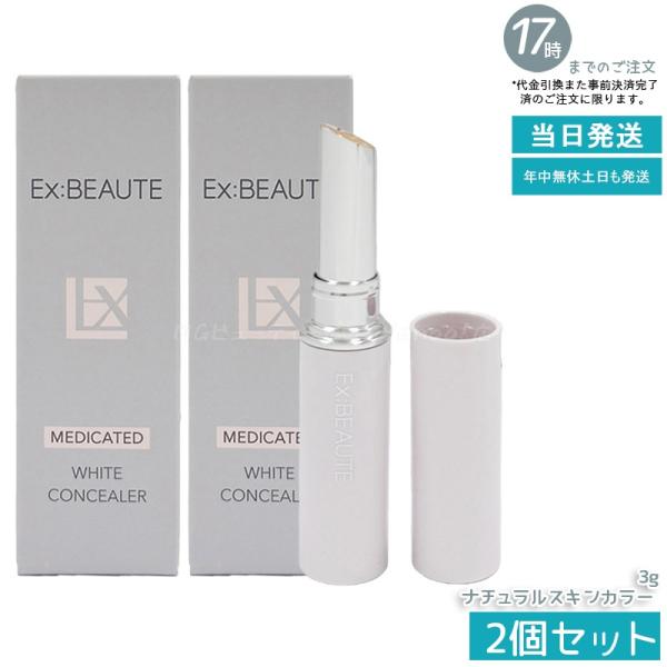 爆買医薬部外品SPF39・PA++スティックからくり出しサッと直塗りするだけでシミを自然にカバーする薬用コンシーラーです。その他にも植物由来成分をたっぷり配合し、乾燥しやすい目元や頬にも使用できます。シルキーなテクスチャーで肌になめらか＆や...