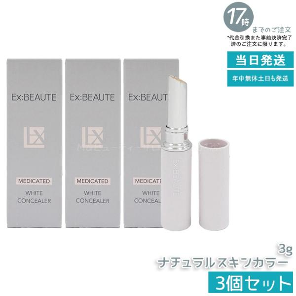 爆買医薬部外品SPF39・PA++スティックからくり出しサッと直塗りするだけでシミを自然にカバーする薬用コンシーラーです。その他にも植物由来成分をたっぷり配合し、乾燥しやすい目元や頬にも使用できます。シルキーなテクスチャーで肌になめらか＆や...