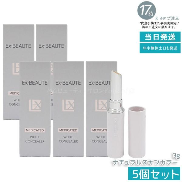 爆買医薬部外品SPF39・PA++スティックからくり出しサッと直塗りするだけでシミを自然にカバーする薬用コンシーラーです。その他にも植物由来成分をたっぷり配合し、乾燥しやすい目元や頬にも使用できます。シルキーなテクスチャーで肌になめらか＆や...