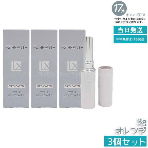 爆買医薬部外品SPF39・PA++スティックからくり出しサッと直塗りするだけでシミを自然にカバーする薬用コンシーラーです。その他にも植物由来成分をたっぷり配合し、乾燥しやすい目元や頬にも使用できます。シルキーなテクスチャーで肌になめらか＆や...