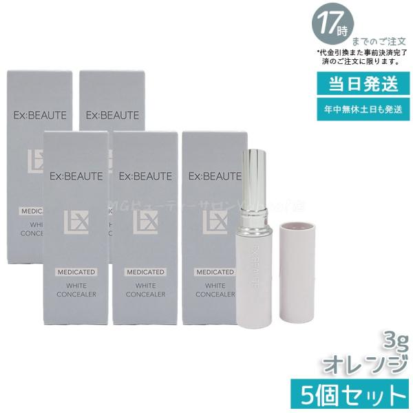 爆買医薬部外品SPF39・PA++スティックからくり出しサッと直塗りするだけでシミを自然にカバーする薬用コンシーラーです。その他にも植物由来成分をたっぷり配合し、乾燥しやすい目元や頬にも使用できます。シルキーなテクスチャーで肌になめらか＆や...
