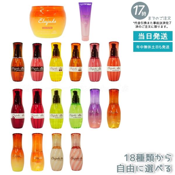 ミルボン ディーセス エルジューダ エマルジョン 120g 4954835290678ミルボン エルジューダ エマルジョン＋ 120g 4954835290685ミルボン ディーセス エルジューダ FO 120ml 495483529043...