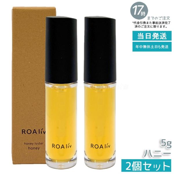 爆買はちみつを配合したリップ美容液です。包み込むような、とろ蜜仕上げ。うるおいを与え、なめらかな唇に整える唇用美容液（透けるイエローカラー）。【香り】はちみつのナチュラルな香り。日中重ねるたびに、気分がふんわりと柔らかくなるような甘い香りです。