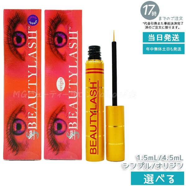 爆買シンプル Simple 1.5ｍL 4544877505948シンプル Simple 4.5ｍL 4544877505955オリジン Origin 1.5ｍL 4544877507591オリジン Origin 4.5ｍL 4544877...
