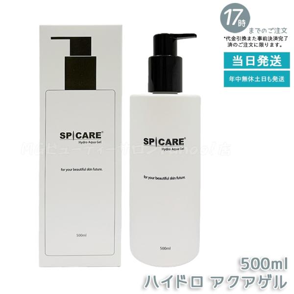 SPICARE初の多機能ジェル。SPICARE Hydro Aqua Gel（スピケア ハイドロ アクア ゲル）みずみずしいジェルが肌になじみ、うるおいを与えるスキンケアアイテムです。