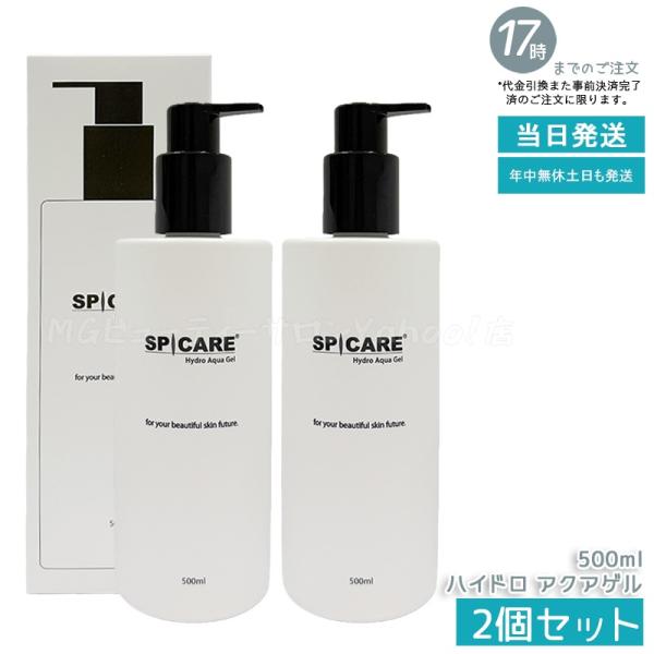 SPICARE初の多機能ジェル。SPICARE Hydro Aqua Gel（スピケア ハイドロ アクア ゲル）みずみずしいジェルが肌になじみ、うるおいを与えるスキンケアアイテムです。
