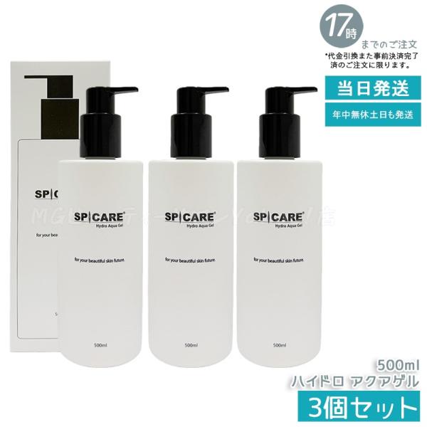 SPICARE初の多機能ジェル。SPICARE Hydro Aqua Gel（スピケア ハイドロ アクア ゲル）みずみずしいジェルが肌になじみ、うるおいを与えるスキンケアアイテムです。