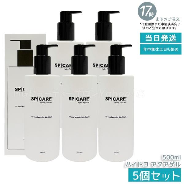 SPICARE初の多機能ジェル。SPICARE Hydro Aqua Gel（スピケア ハイドロ アクア ゲル）みずみずしいジェルが肌になじみ、うるおいを与えるスキンケアアイテムです。