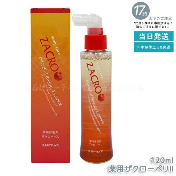 薬用育毛剤（医薬部外品）ザクロ種子エキス配合。頭皮環境を整え、健やかな髪を育む薬用スカルプケアです。有効成分が頭皮にうるおいを与え、薄毛・抜け毛を防ぎ、発毛を促進します。さらに、頭皮の汚れや余分な皮脂をすっきり洗浄し、清潔な頭皮環境へ導きま...