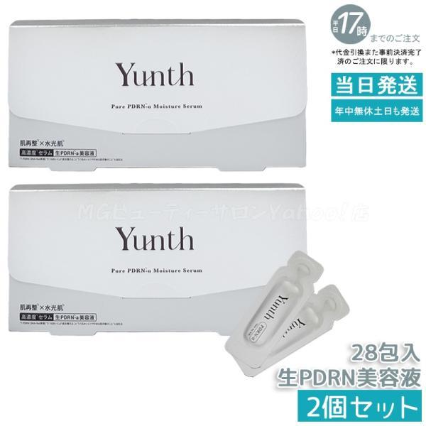 Yunth 生PDRN美容液。サーモン由来のPDRN*1に着目した、1回使い切りタイプの導入美容液。1mlずつの密閉パッケージにしました。フリー処方：石油系界面活性剤・パラベン・合成着色料・無着色*1 DNA-Na（保湿）