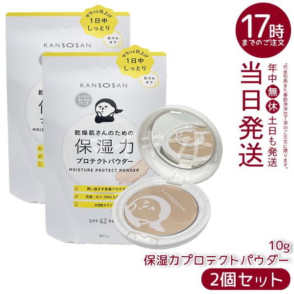 SPF42 PA+++フェイスパウダー メイクアップうるおいをキープするフェイスパウダー。美容液成分をたっぷり配合し、しっとり感を保ちます。肌にフィットするもっちりパフで、やさしい使い心地。石けんオフ・界面活性剤不使用・パラベン・タール色素...