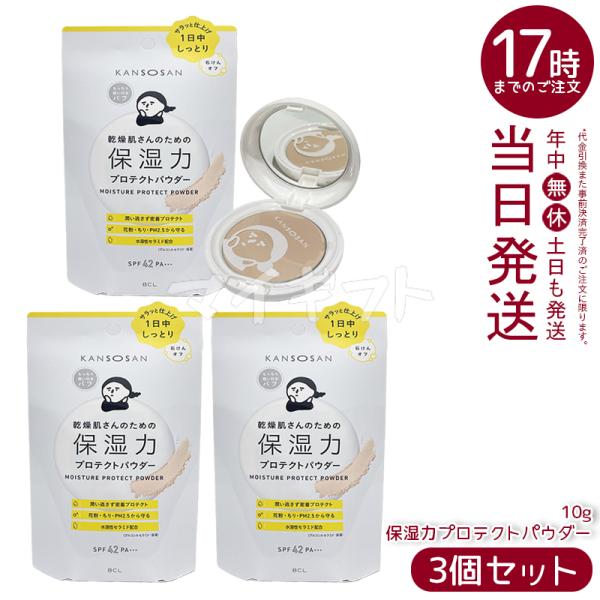 SPF42 PA+++フェイスパウダー メイクアップうるおいをキープするフェイスパウダー。美容液成分をたっぷり配合し、しっとり感を保ちます。肌にフィットするもっちりパフで、やさしい使い心地。石けんオフ・界面活性剤不使用・パラベン・タール色素...