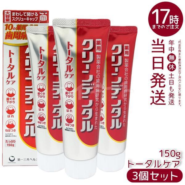 医薬部外品歯周病が気になり始めた方へ。スッキリとした塩味です。3種類の殺菌成分と2種類の消炎成分など、10種の薬用成分を配合し、歯と歯ぐきをトータルにケアします。歯質強化・むし歯予防効果のあるフッ素を高濃度配合しました。甘くないシャキッとし...