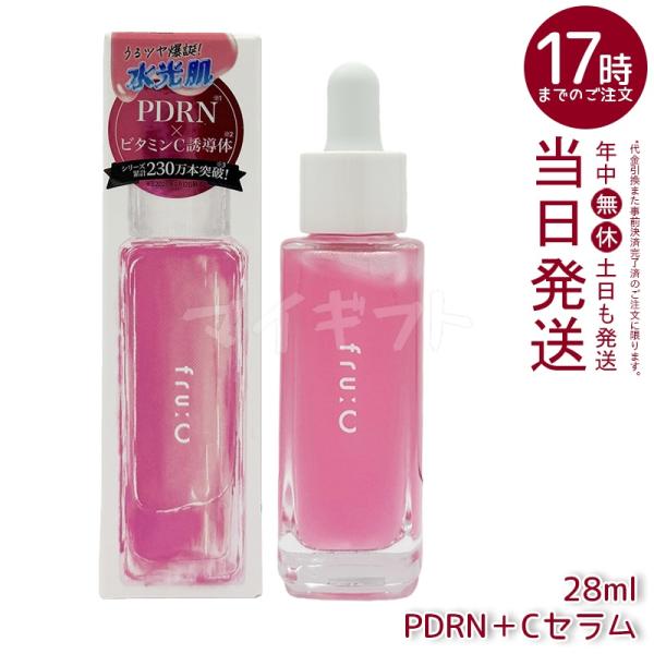 みずみずしく、うるおいのある肌印象へ。PDRNと3種のビタミンC誘導体を配合した美容液です。フルーシー美容液シリーズ。