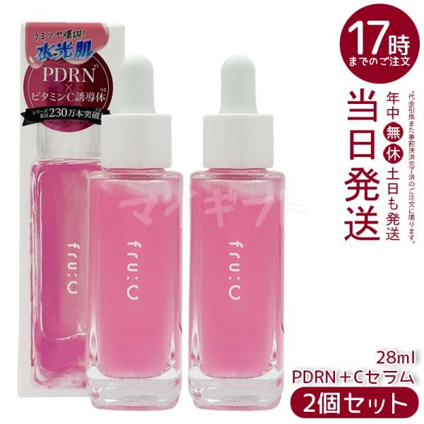 みずみずしく、うるおいのある肌印象へ。PDRNと3種のビタミンC誘導体を配合した美容液です。フルーシー美容液シリーズ。