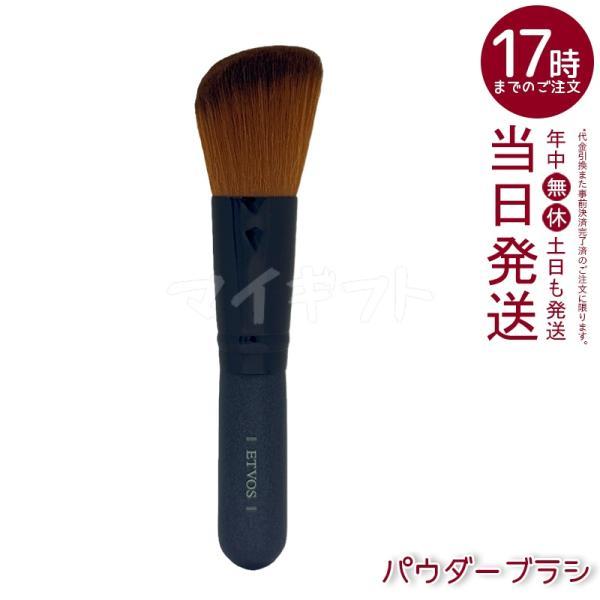 アメリカやヨーロッパでも広く使用されている高級ナイロン素材「タクロン」を採用したフェイスブラシです。やわらかな肌あたりで、パウダーを均一にのせやすく、自然な仕上がりを演出します。適度なコシがあり、ファンデーションやフェイスパウダー、チークな...