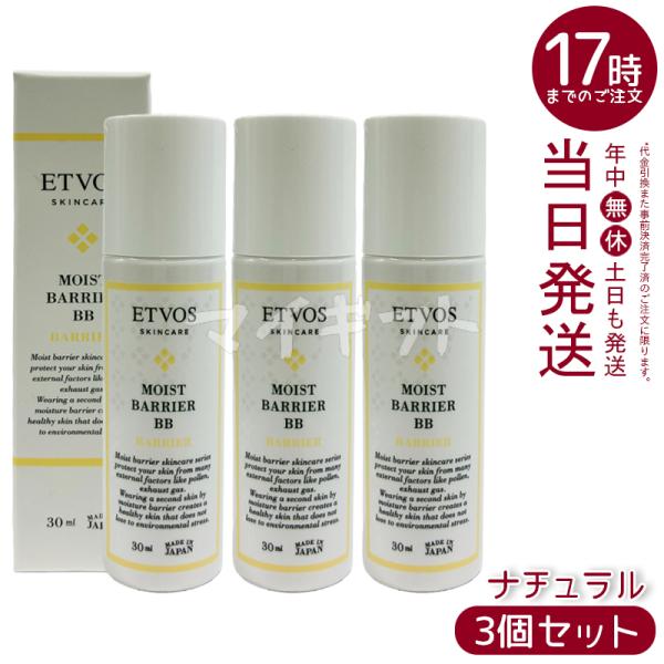 SPF32 PA+++うるおいヴェールをまとい、ゆらぎがちな季節も美しい肌印象へ整えるBBクリーム。保湿成分を配合し、肌色を自然に整えます。乾燥が気になる肌もしっとり整え、つややかで美しい肌印象へこれ1本でUVケア、うるおいヴェール、ベース...