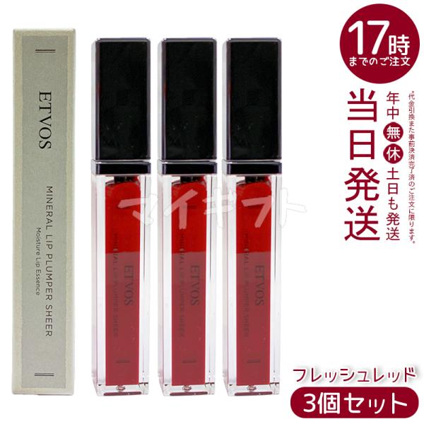 軽やかな透明感で素の唇を透かしながら彩るシアータイプの美容液プランパー。なめらかなテクスチャーは、さっと塗るだけで、唇と一体化するように密着。うるおいとツヤをもたらし、発色の良さと立体感でみずみずしい唇に。トレンド感のあるニュアンスカラーで...