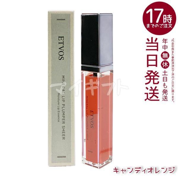 軽やかな透明感で素の唇を透かしながら彩るシアータイプの美容液プランパー。なめらかなテクスチャーは、さっと塗るだけで、唇と一体化するように密着。うるおいとツヤをもたらし、発色の良さと立体感でみずみずしい唇に。トレンド感のあるニュアンスカラーで...