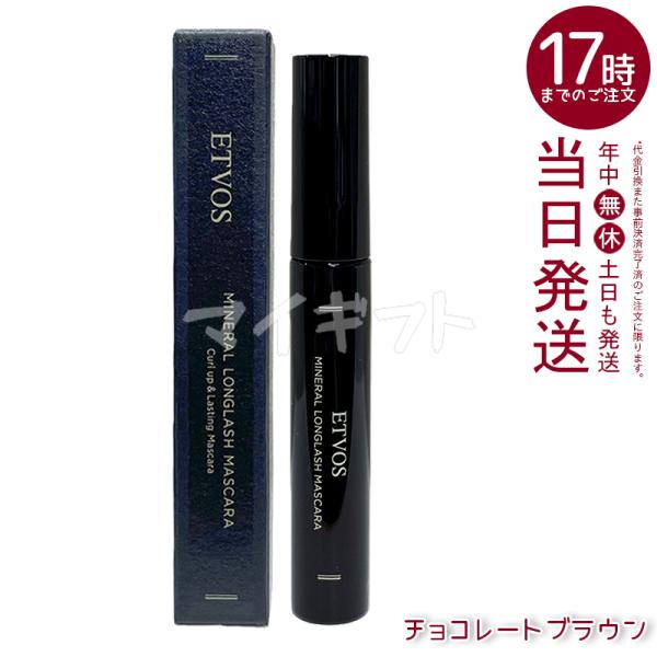 魅力的な瞳を引き出し洗練されたフォルムへ。まつ毛をケアしながら、美しい仕上がりを叶えるマスカラです。セパレートした長く美しい上向きのロングまつ毛に、目元の印象をさりげなく与えるカラーを乗せて。ケアしながら印象を着替える、ワンランク上の大人ま...