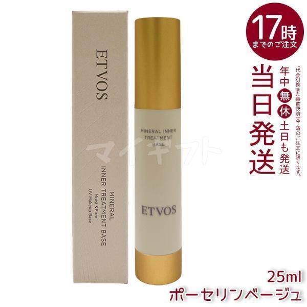 ポーセリンベージュ：ニュートラルで洗練された印象へSPF31・PA+++。素肌になじむような軽やかな使用感のスキンケアベースです。植物由来の保湿成分を配合し、肌にうるおいを与えながらメイク前の肌をなめらかに整えます。しっとりとした使用感で肌...