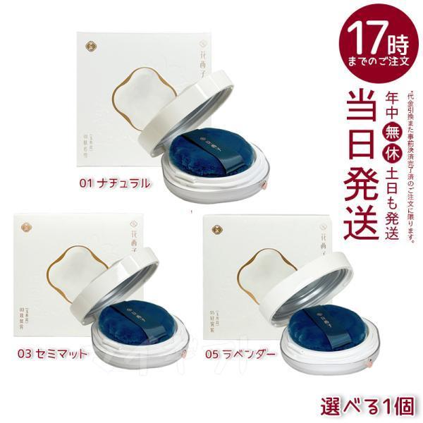 【ふんわりクリア肌をキープ】水や汗に配慮した処方と皮脂吸着パウダーで、さらっとした肌へ整えます。きめ細かなパウダーが肌になじみやすく、軽やかなつけ心地。明るく自然な仕上がりを保ちます。【有色パウダーでピンポイント補正】蝶の羽から着想を得た光...