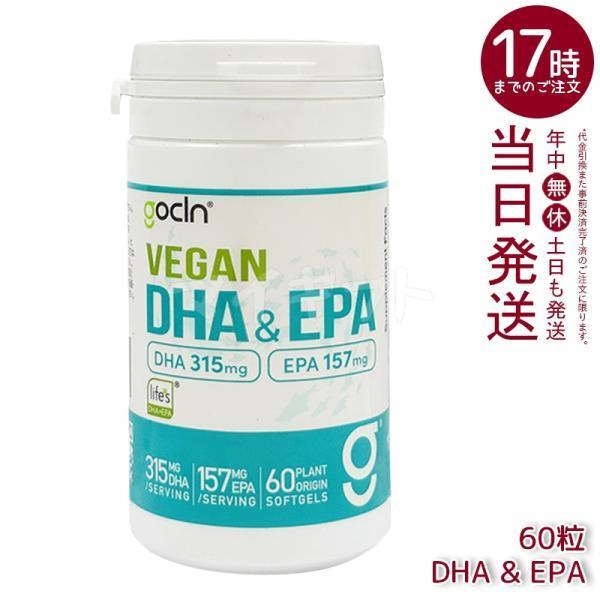 100%植物由来のDHA＆EPA海藻から抽出した純粋な植物性原料を使用