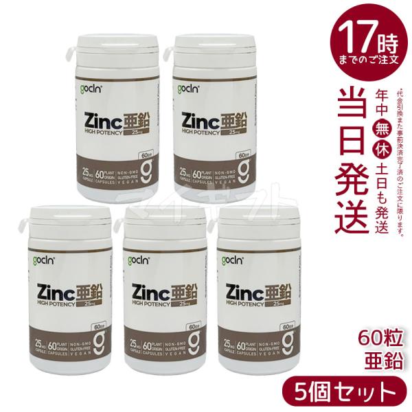 吸収性に優れ、体内の保持安定性に優れた酵母由来亜鉛