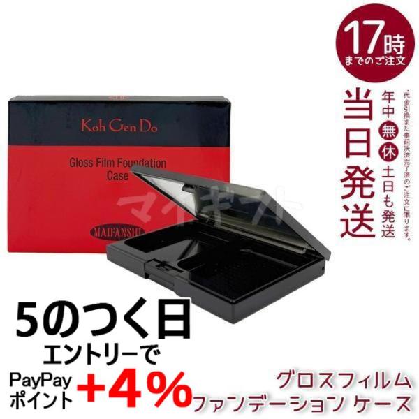 シックで上品な印象のコンパクトケース。 ※ファンデーションのレフィルおよびスポンジは別売りです。
