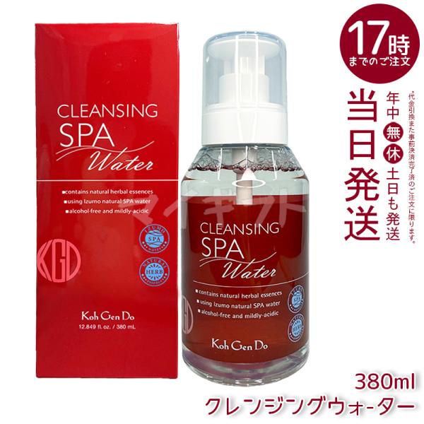 温泉水の心地よさでやさしく落とすクレンジングウォーターです。メイク汚れをすっきり拭き取りながら、肌にうるおいを与えます。コットンに含ませて軽く拭き取るだけで、ウォータープルーフタイプのポイントメイクにも対応し、ベタつきや皮膜感を残しにくく、...