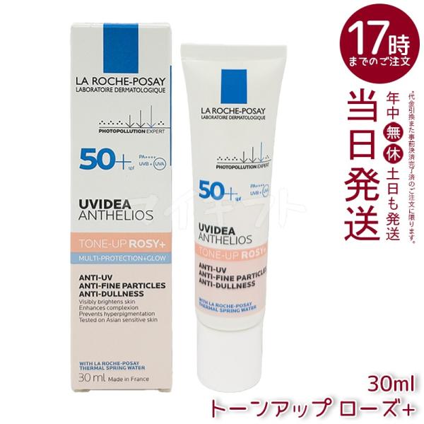 SPF50+・PA++++うるおいとツヤ感を演出するトーンアップUV紫外線をしっかり防ぎながら、肌を明るくなめらかな印象に整えるUVケア。ピンクカラーの「グロウピンク設計」により、光をきれいに反射するようなツヤ感を演出。毎日の紫外線対策と肌...