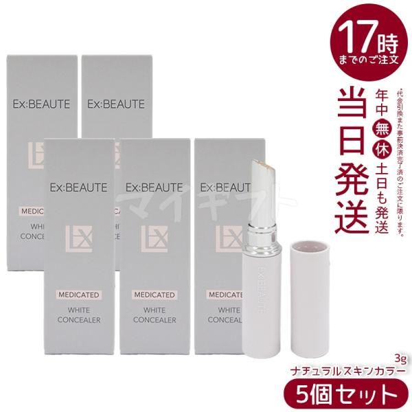 医薬部外品SPF39・PA++スティックからくり出しサッと直塗りするだけでシミを自然にカバーする薬用コンシーラーです。その他にも植物由来成分をたっぷり配合し、乾燥しやすい目元や頬にも使用できます。シルキーなテクスチャーで肌になめらか＆やさし...