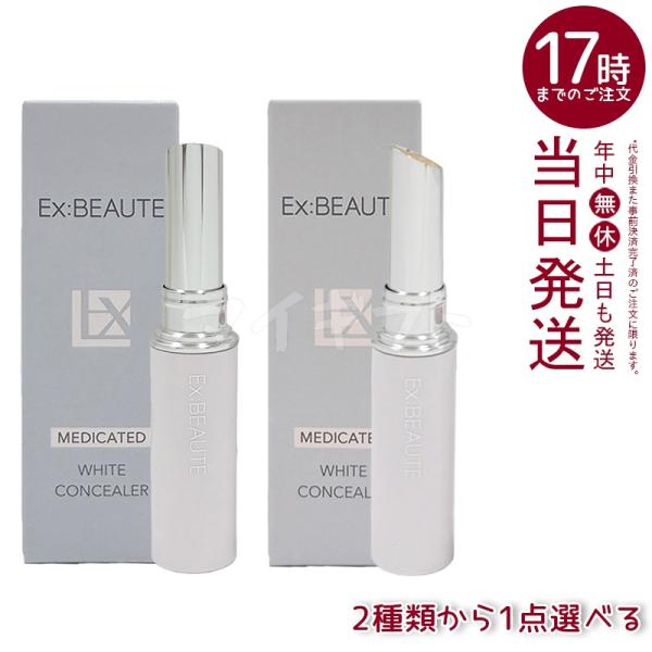 医薬部外品SPF39・PA++スティックからくり出しサッと直塗りするだけでシミを自然にカバーする薬用コンシーラーです。その他にも植物由来成分をたっぷり配合し、乾燥しやすい目元や頬にも使用できます。シルキーなテクスチャーで肌になめらか＆やさし...