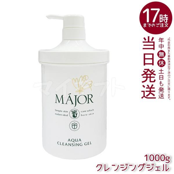 アミノ酸主成分のノンアルコールクレンジング。石油系界面活性剤を使用せず、天然由来の美容成分を配合。汗や皮脂、メイクなどの油性の汚れをしっかり落とします。皮脂を取りすぎず、洗顔後もしっとりとした洗いあがりです。