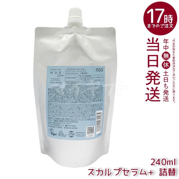 HUE CARE スカルプセラム＋ 120mL頭皮にうるおいを与え、すこやかな頭皮環境へ整える頭皮用美容液です。頭皮と髪をすこやかな状態へ整え、ツヤのある髪へ導きます。ヘアカラー後の髪にもおすすめで、美しい仕上がりをサポートします。