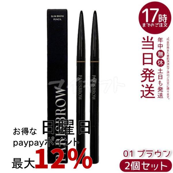 ■テクスチャー折れにくく、スルスル描ける。しなやかな硬さの芯で、しっかり発色。■0.9mmの極細芯超極細芯で一本一本自然な毛並みが描ける。■スクリューブラシ付き眉メイクにマストなスクリューブラシ付き。毛流れを整えて描きやすくし、描いたところ...
