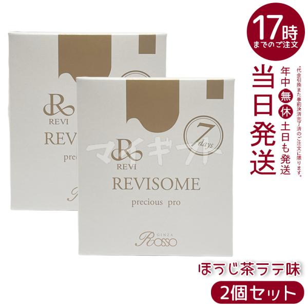 ・1包ずつの個包装仕様で、持ち運びやすく、いつでもお好きなタイミングでお楽しみいただけます。・ほうじ茶ラテ味：自然な香ばしさでリラックスした時間を楽しめます。 ・簡単な摂取方法：パウダータイプで溶けやすく、忙しい日でも手軽に摂取できます。 ...