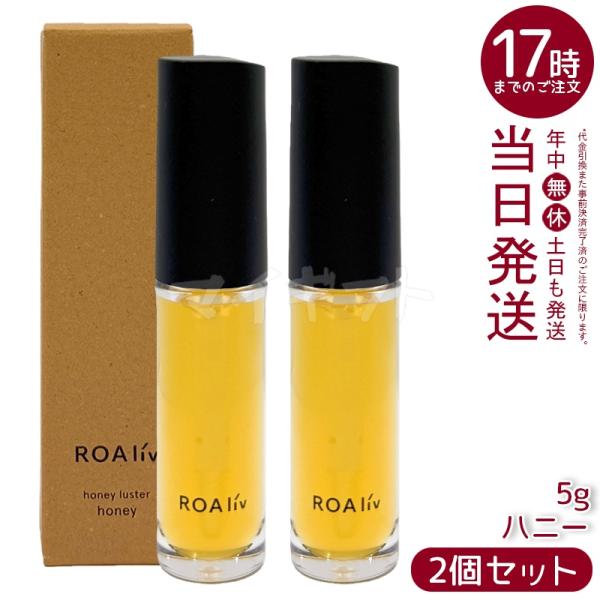 はちみつを配合したリップ美容液です。包み込むような、とろ蜜仕上げ。うるおいを与え、なめらかな唇に整える唇用美容液（透けるイエローカラー）。【香り】はちみつのナチュラルな香り。日中重ねるたびに、気分がふんわりと柔らかくなるような甘い香りです。