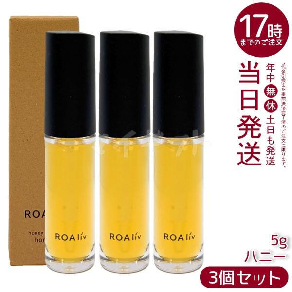 はちみつを配合したリップ美容液です。包み込むような、とろ蜜仕上げ。うるおいを与え、なめらかな唇に整える唇用美容液（透けるイエローカラー）。【香り】はちみつのナチュラルな香り。日中重ねるたびに、気分がふんわりと柔らかくなるような甘い香りです。