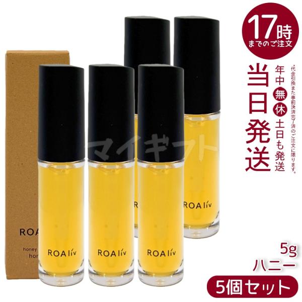 はちみつを配合したリップ美容液です。包み込むような、とろ蜜仕上げ。うるおいを与え、なめらかな唇に整える唇用美容液（透けるイエローカラー）。【香り】はちみつのナチュラルな香り。日中重ねるたびに、気分がふんわりと柔らかくなるような甘い香りです。